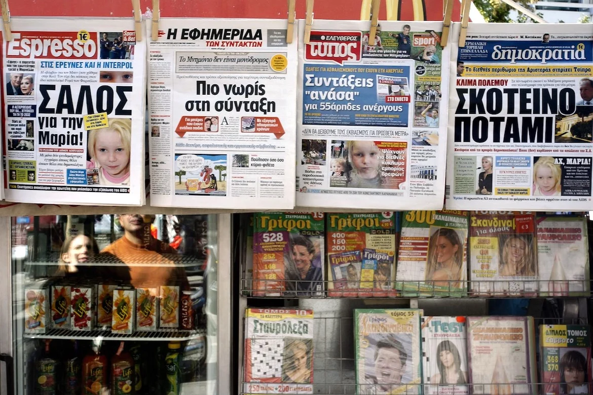 The Pappas Post: Greek News, Food and Recipes, in English